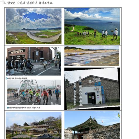 사회2 활동형수업 3 세계화 시대의 지역화 전략 2 우리나라의 생태 경쟁력 네이버 블로그