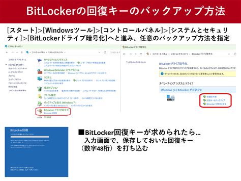 Windowsでbitlocker回復キーが分からないときの確認方法 ツギノジダイ