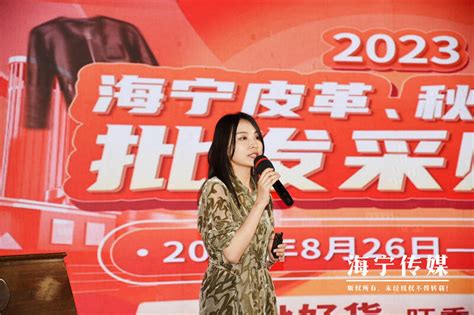 首战告捷海宁时尚产业朋友圈再升级未来还将走向西安重庆成都