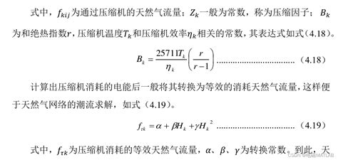 天然气潮流计算matlab程序 Csdn博客