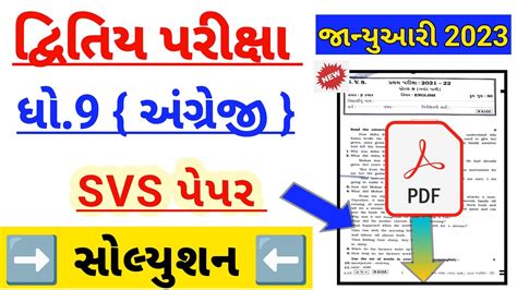 Std 9 English Second Exam Paper Solution 2023 Std 9 Angreji Paper Solution 2023 Dhoran 9