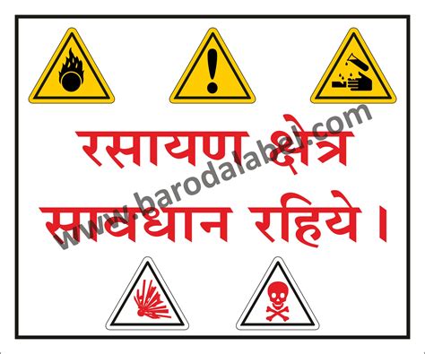 Chemical Safety Posters Baroda Label Mfg Co