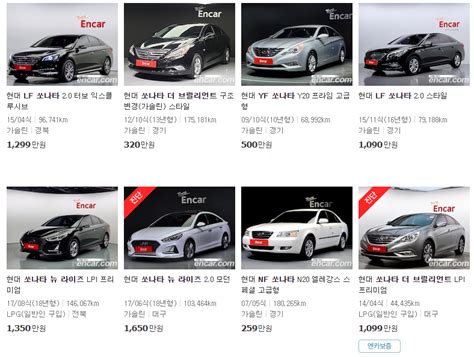 쏘나타 중고차 가격 시세표 14 22년식 Dn8 Lf Yf 중고 시세 중고차 시세표