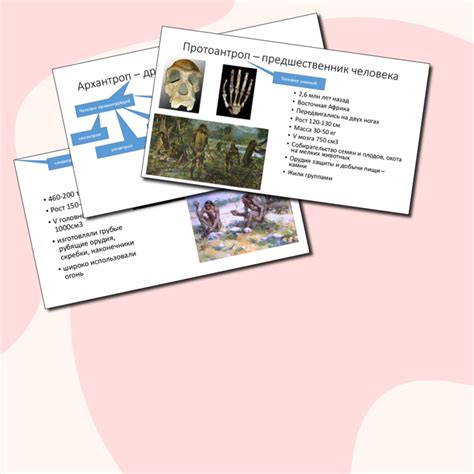 Презентация «Основные этапы антропогенеза 11 класс