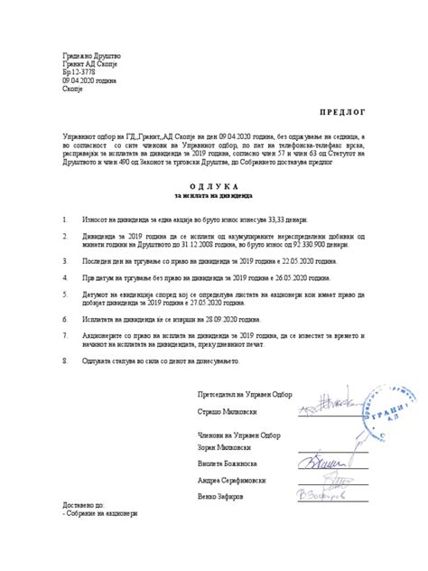 10 Предлог Oдлука за исплата на дивиденда 2019 Pdf
