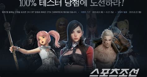네오위즈 온라인 액션 Rpg 애스커 2차 테스트 참가자 모집