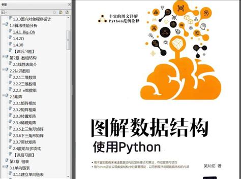Python编程电子资料《流畅的python》《图解数据结构使用python》《python可以这样学》 Xqws888 博客园