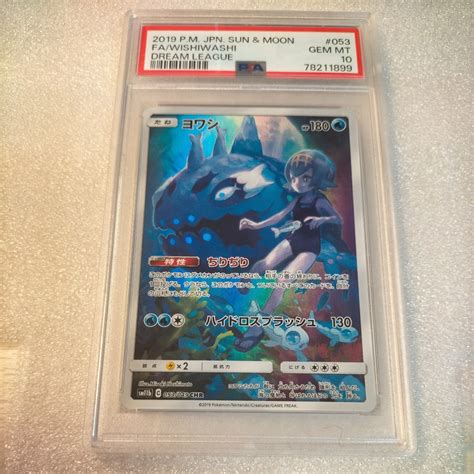 Yahooオークション Psa10 ポケモンカード ヨワシ Chr 053049 Miu