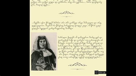 ბარბარე ჯორჯაძე ორიოდე სიტყვა ყმაწვილ კაცების საყურადღებოდ Youtube