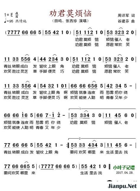 Jianpu Net