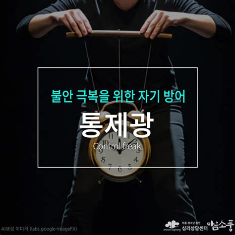 분노조절장애 간헐적 폭발성장애 의 원인과 증상 및 극복방법 성인심리상담센터 마음소풍 부천 인천 수원 여의도