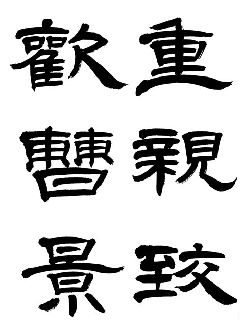 2021年7月 お手本一般 臨書部 四季の書