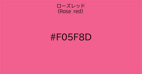 Rose Red Color Site