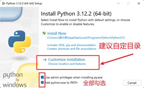 Python教程丨python环境搭建 （含ide安装）——保姆级教程！python环境安装 Csdn博客