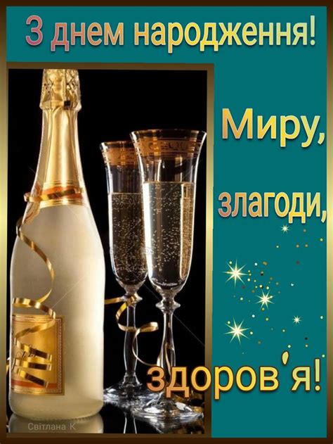 З днем народження