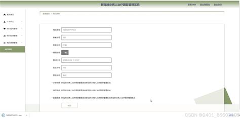 基于djangovue新冠肺炎病人治疗跟踪管理系统【开题报告程序论文】 计算机毕设 Csdn博客