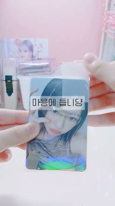 구독자 10명 감사합니댜🥹 ️‍🔥 포카포장 아이브 해야 레이 Youtube