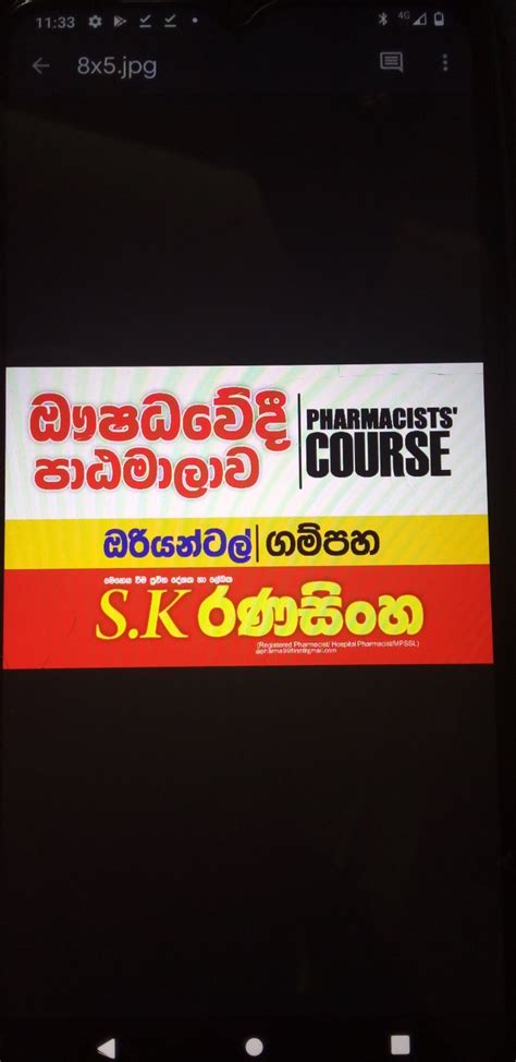 ඩිස්පෙන්සර් මහත්තයා වන්ෂොට් දොස්තරලාගෙන් පරිස්සම් වෙන්න වසර 20ක් තිස්සෙ නව ප්‍රතිජීවකඖෂධ