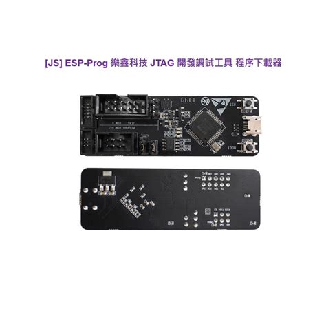 [js] esp prog 樂鑫科技 jtag 開發調試工具 程序下載器 蝦皮購物