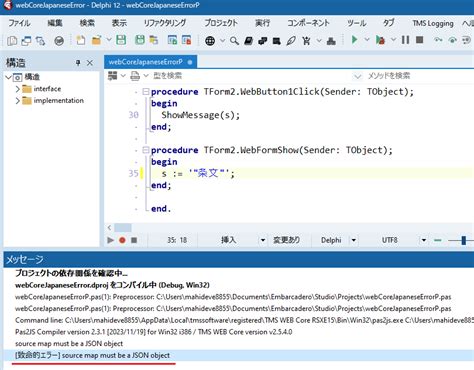 Compiler Error In Tms Webcore When Using Japanese Language TMS WEB