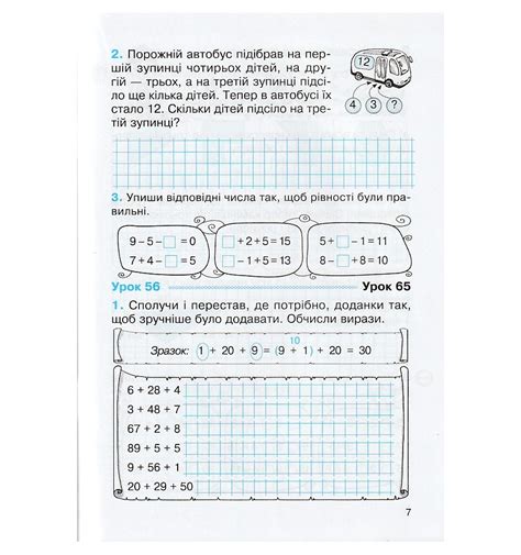 НУШ Математика Робочий зошит 2 клас Частина 2 авт Гісь О М Філяк