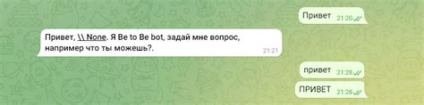 Python Как в телеграм боте сделать вызов команды с упором на