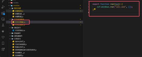 语音控制56版本文档 新一代rpa引擎ssfrpa