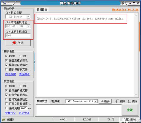 Arduino2 通过esp8266模块实现串口接收数据，使用tcp协议进行局域网通信 哔哩哔哩