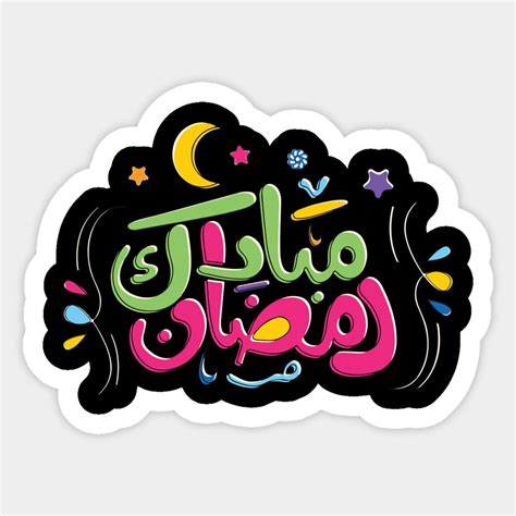 Ramadan Mubarak Arabic Calligraphy With Ramadan Crescent Sticker Ramadan Kareem Artofit
