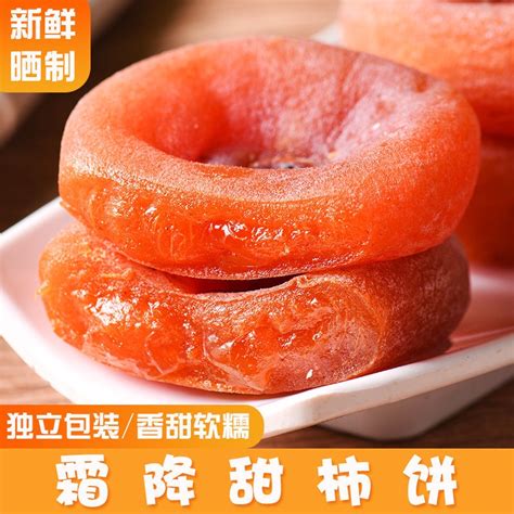 【嘴饞喵優選】 柿餅 柿子餅 獨立小包裝 降霜柿餅子 農家自制 流心吊柿餅 柿餅 吊柿餅 禮盒送禮裝柿餅 蝦皮購物