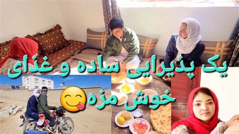 زهرا برای مهمان ها خیلی غذای با مزه پخت🥰🥰 Youtube