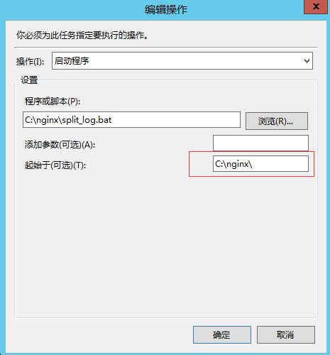 Windows 下 Nginx Log 分割 Csdn博客