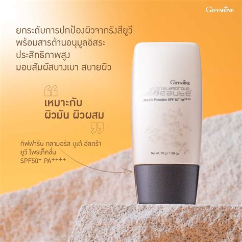 โลชั่นกันแดด กิฟฟารีน กลามอรัส บูเต้ อัลตร้า ยูวี โพรเท็คชั่น Spf 50 Pa 30 กรัม Line
