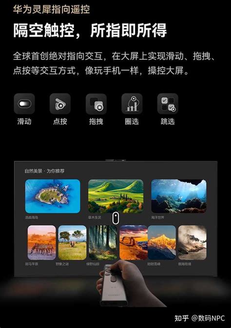 如何评价华为的灵犀指向遥控器（智慧屏 V5 Pro）？这种交互方式会是未来的趋势吗？ 知乎
