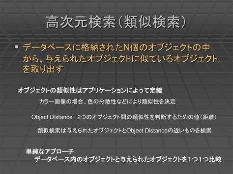 Ppt Multidimensional Index Structures In Relational Databases Powerpoint Presentation Id5129491