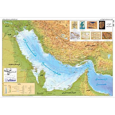 نقشه برجسته نمای خلیج فارس موسسه جغرافیایی و کارتوگرافی سحاب