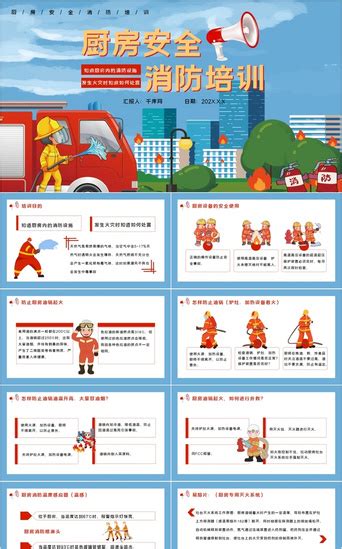 蓝色卡通厨房消防安全培训PPTppt模板免费下载 PPT模板 千库网