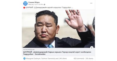 Д Дагвадорж Япон улсад хоригджээ гэх мэдээлэл ХУДАЛ mfcc