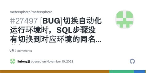 Bug 切换自动化运行环境时，sql步骤没有切换到对应环境的同名数据源 · Issue 27497 · Meterspheremetersphere · Github