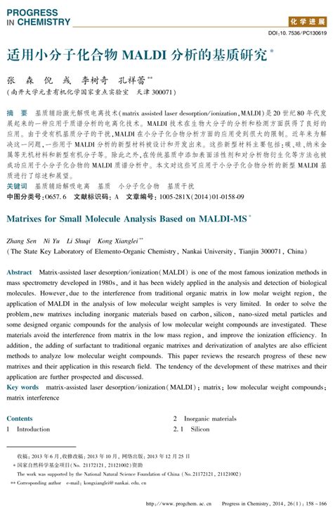 Pdf Matrixes For Small Molecule Analysis Based On Maldi Ms