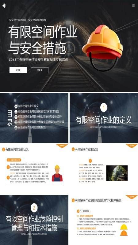针对学校安全主任反恐培训ppt 针对学校安全主任反恐培训ppt模板下载 麦克ppt网