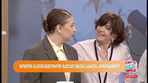 როგორ დავირეგულიროთ წნევა სახლის პირობებში ნინო ვაშაკიძე დილა მშვიდობისა საქართველო 2024 04 19