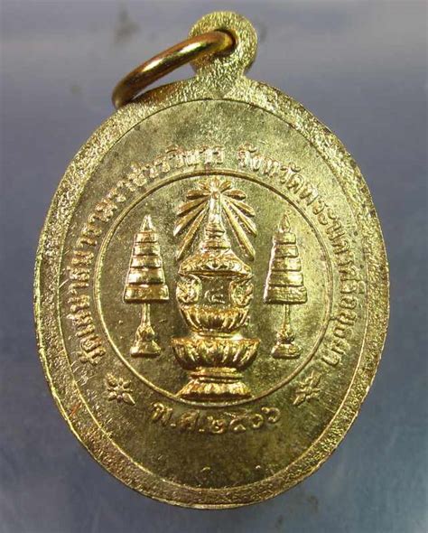 เหรียญพระนิรันตราย วัดเสนาสนารามราชวรวิหาร จ อยุธยา ปี๐๖ พระเครื่อง พระแท้ Webpra เว็บ พระ คอม