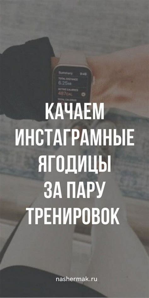 5 шикарных упражнений на попу без тренажеров Ягодичные мышцы Ягодицы Упражнения