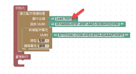 Ble Peripheral Name · Issue 163 · Mediatek Labsblocklyduino For