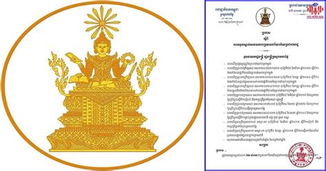 ក្រសួងមហាផ្ទៃ ប្រកាសទទួលស្គាល់សមាសភាពប្រធានការិយាល័យប្រជាពលរដ្ឋក្រុងកំពង់ឆ្នាំង