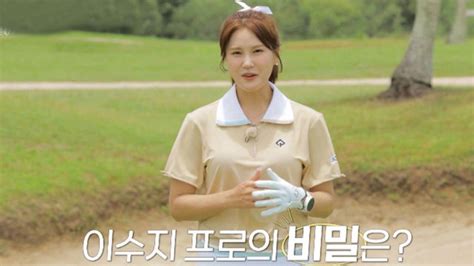 쉿 비밀이야 그린 주변 어프로치 프로골퍼 4인의 치트키는 쉿 비밀이야 7회 예고 Sbs Golf