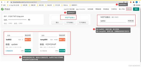 【基于arduino Ide平台开发esp8266连接巴法云】 阿里云开发者社区