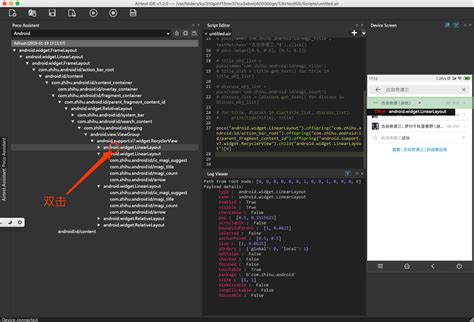 2020使用airtest来爬取某宝评论数据airtest 爬虫 Csdn博客
