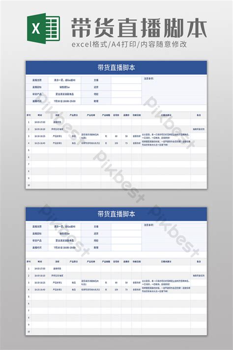 Belt Live Broadcast Script Excel Template Excel Xls Template Free Download Pikbest